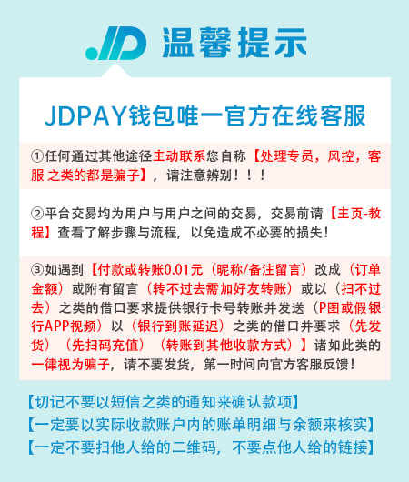我司唯一客服就是在线客服! 凡是主动 微信支付宝添加您为好友 冒充客服的都是骗子!